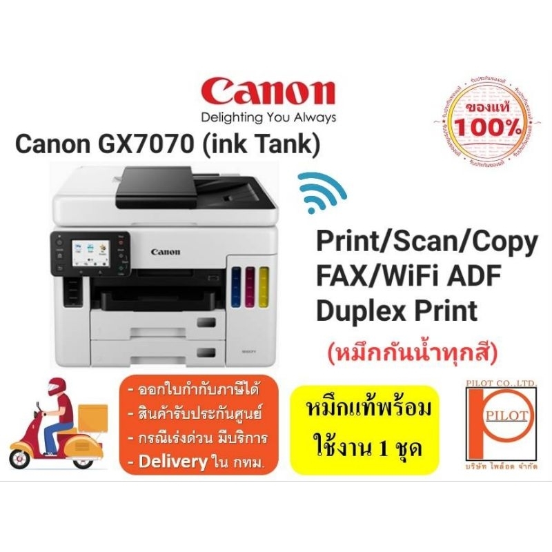 Canon MAXIFY Ink Efficient GX7070 (Print/Scan/Copy/FAX/Wifi/LAN) Auto 2 ...