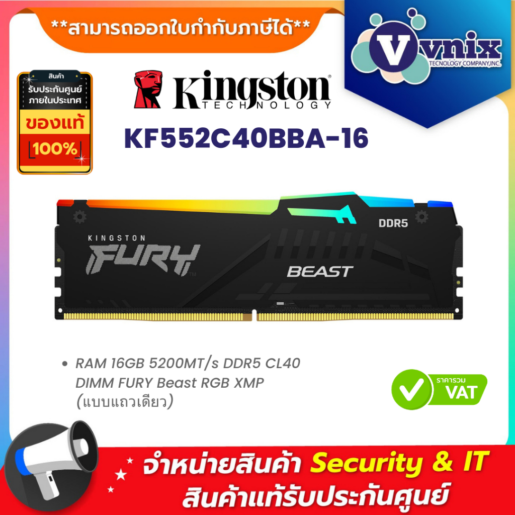KINGSTON KF552C40BBA-16 RAM 16GB 5200MT/s DDR5 CL40 DIMM FURY Beast RGB XMP (แบบแถวเดียว) By ...