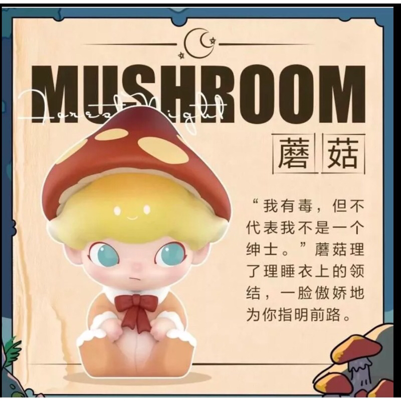 พร้อมส่ง จากไทย ฟิกเกอร์ POPMART POPMART DIMOO Forest Night Series ...