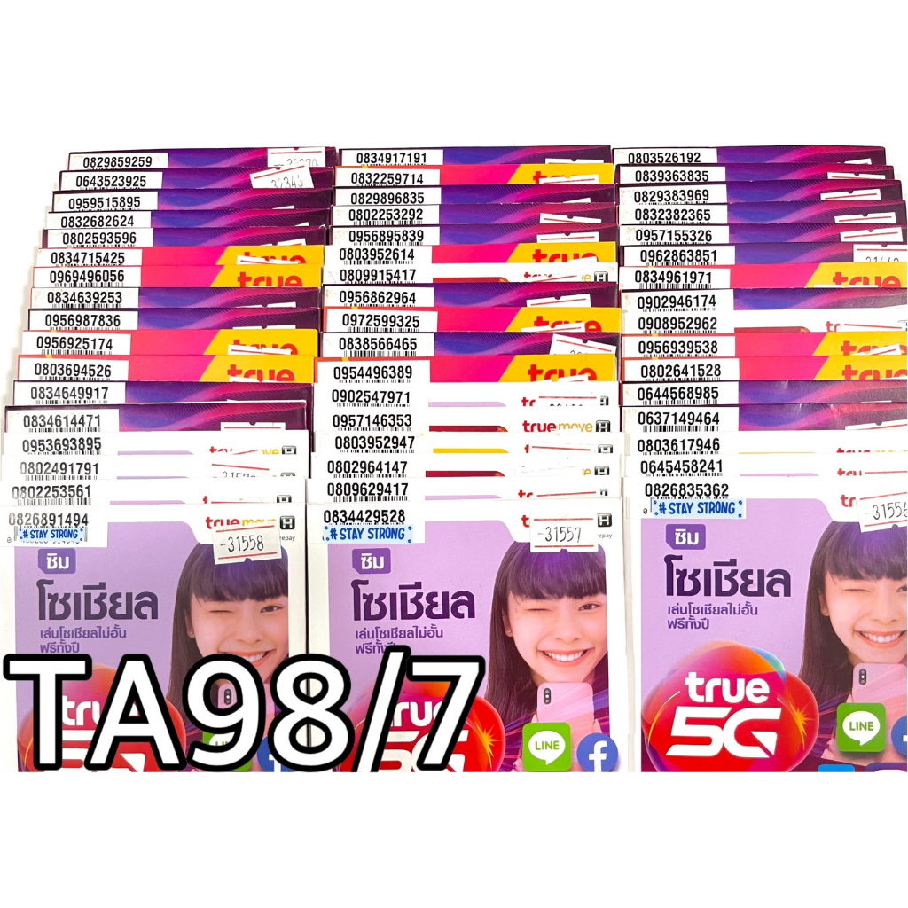 เบอร์มงคล!! เบอร์สวย!!ซิมทรูTrueเติมเงิน! ซิมเลือกเบอร์ได้ รหัส TA98/7 ...