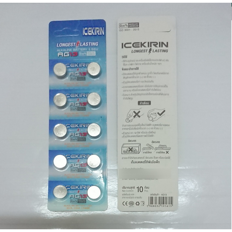 ถ่านกระดุม AG13,LR44W,357A,CX44 Alkaline Battery พร้อมส่ง | Shopee Thailand