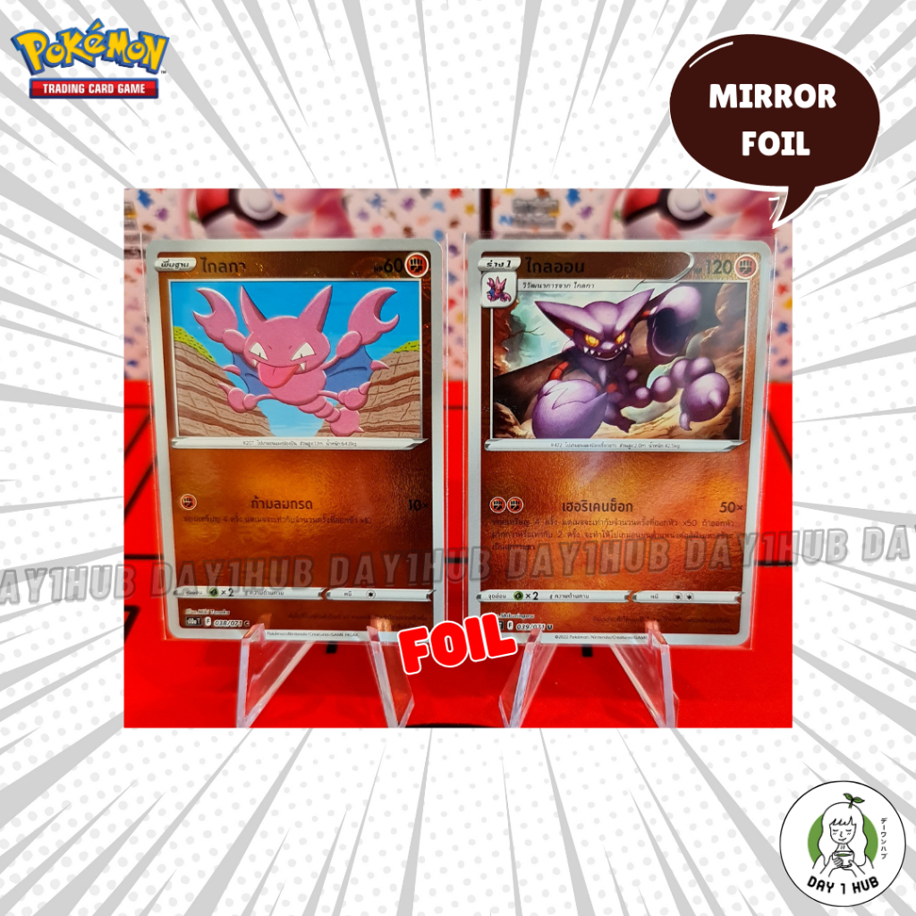 ไกลกา / ไกลออน [Mirror Foil] s10a Pokemon TCG [ของแท้] | Shopee Thailand