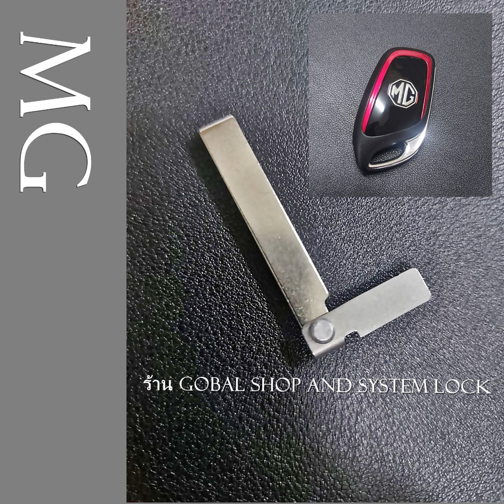 ดอกกุญแจ MG ZS EV Emergency Key [ สินค้าในไทย พร้อมส่ง ] | Shopee Thailand