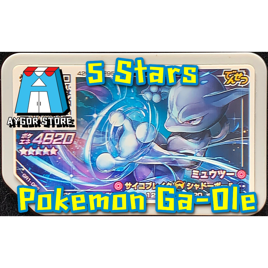โปเกม่อน กาโอเล่ Pokemon Ga-ole Gaole Disk 5 Star ( 5 ดาว ) ของเล่น ของ ...