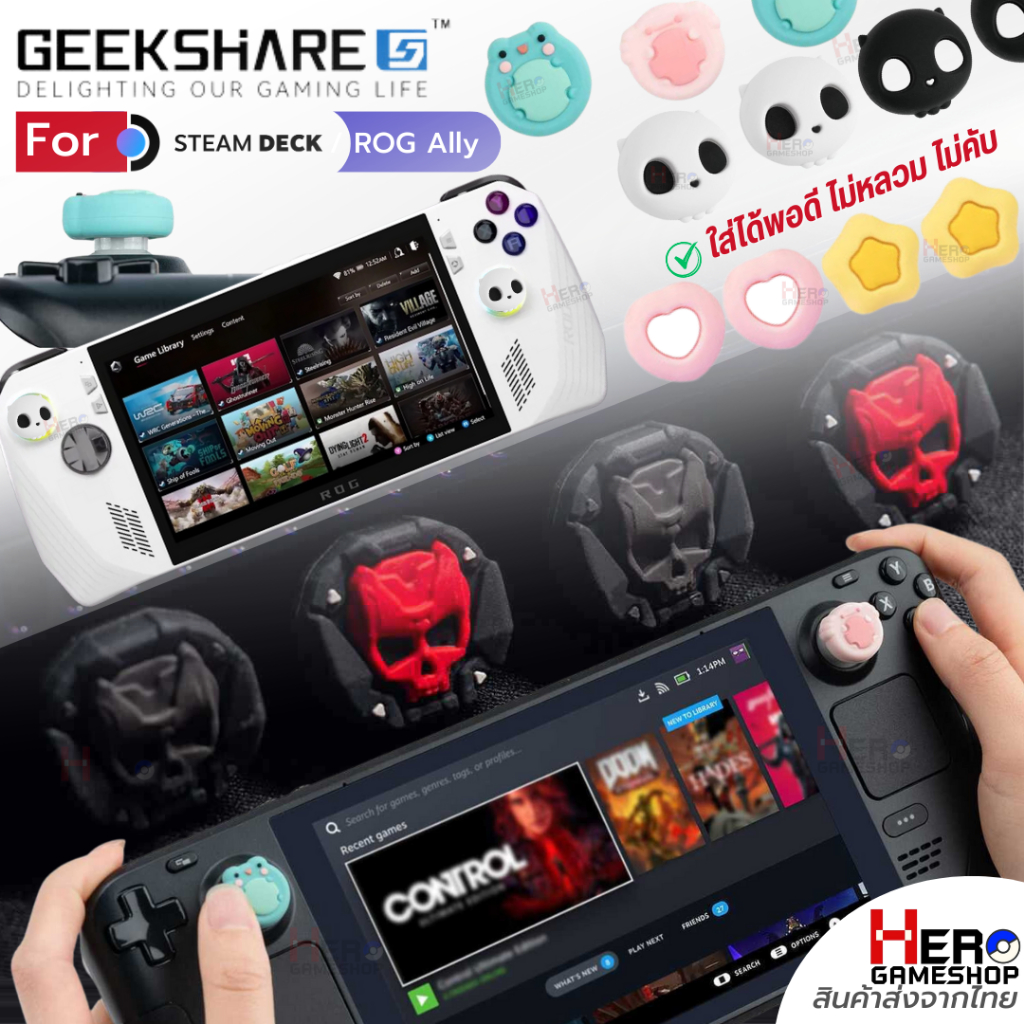 GeekShare Silicone จุก ครอบ ซิลิโคน อนาลอค / Analog Caps Steam Deck ...