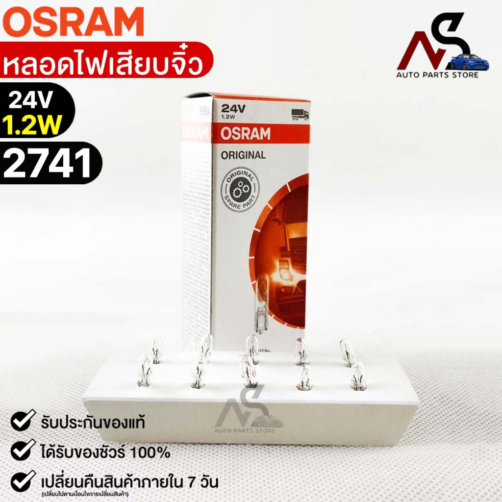 หลอดเสียบจิ๋ว Osram 24V 1.2W ( จำนวน 1 กล่อง 10 ดวง ) Osram รหัส 2741 ...