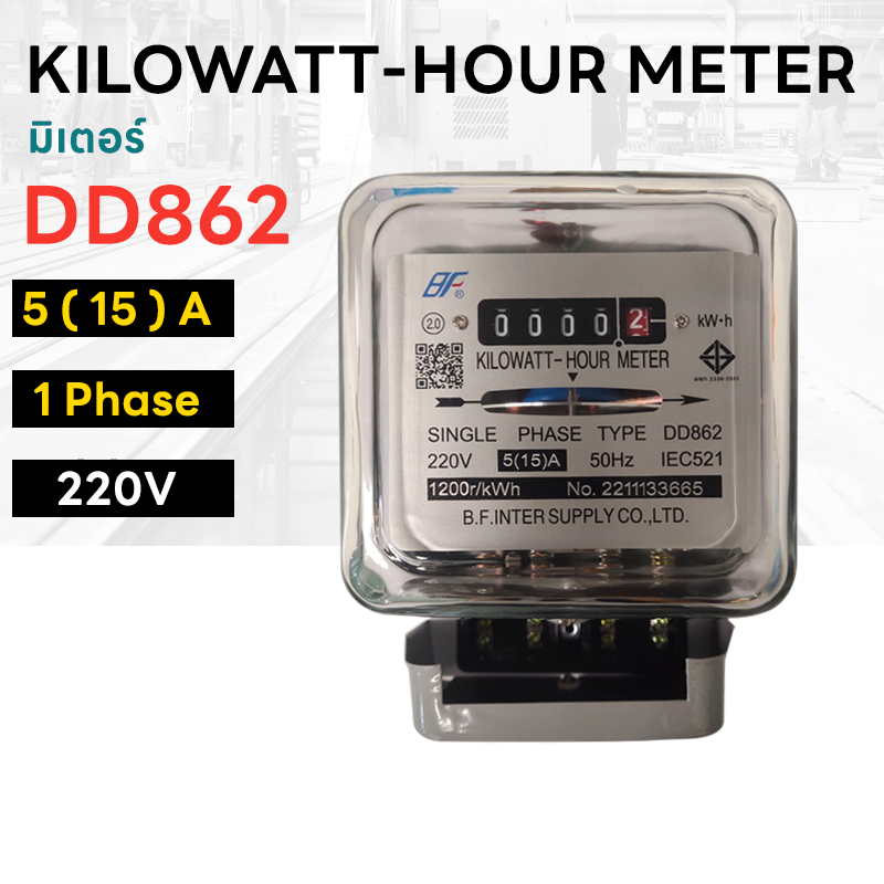 มิเตอร์ กิโลวัตต์ DD862 5(15)A KILOWATT-HOUR METER รุ่น DD-862 | Shopee Thailand