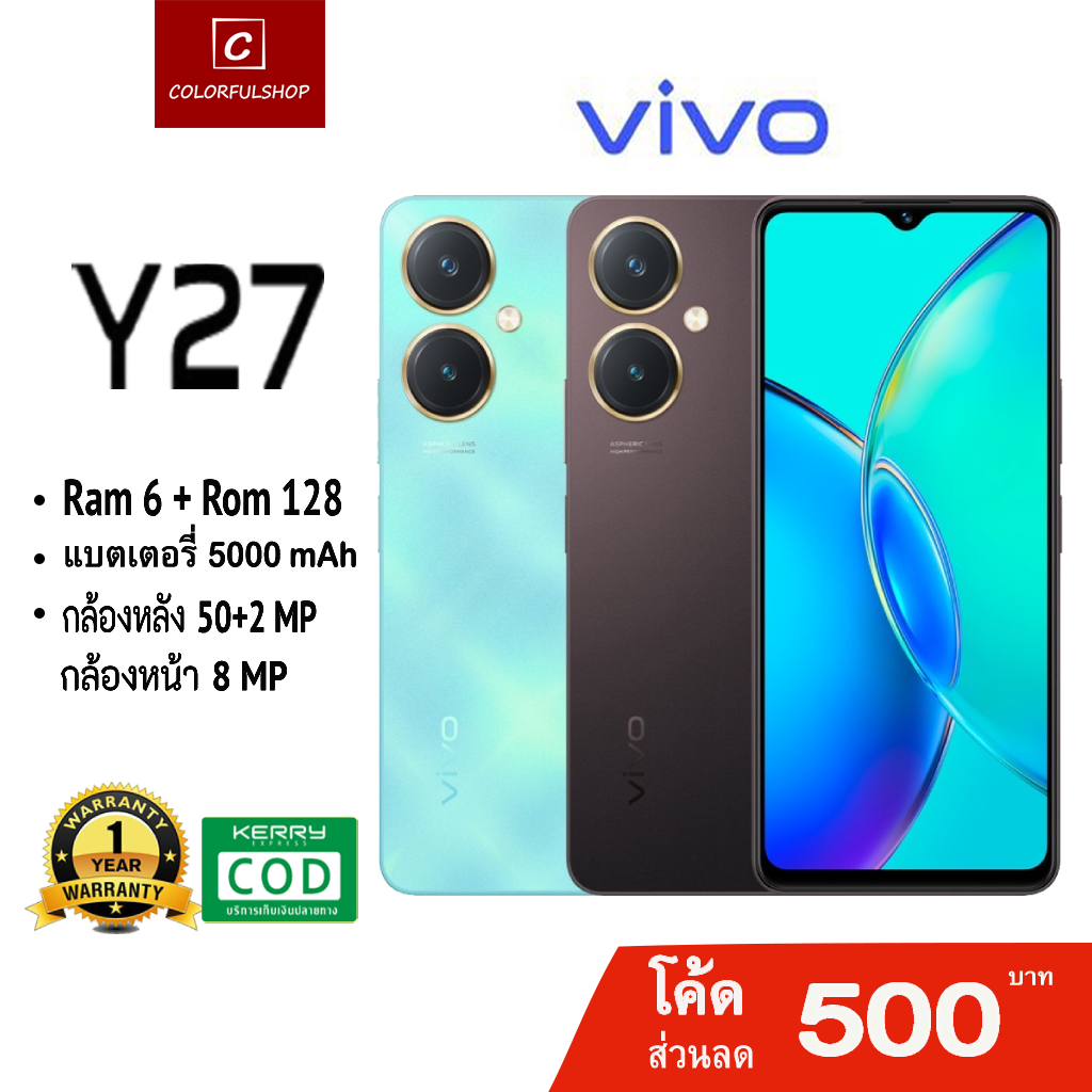[New Arrival] VIVO Y27s / Y27 4G | 5G (Ram 6GB Rom 128GB) โทรศัพท์มือถือวีโว่ รับประกันศูนย์วี ...