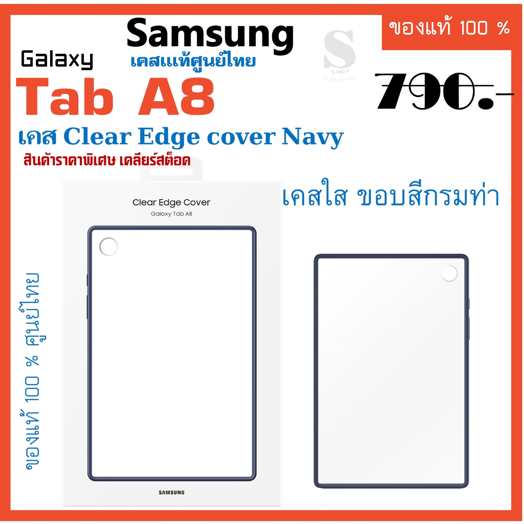 เคสแท้ Samsung Galaxy Tab A8 Case 10.5" Clear Edge cover Navy เคสใส ขอบ ...