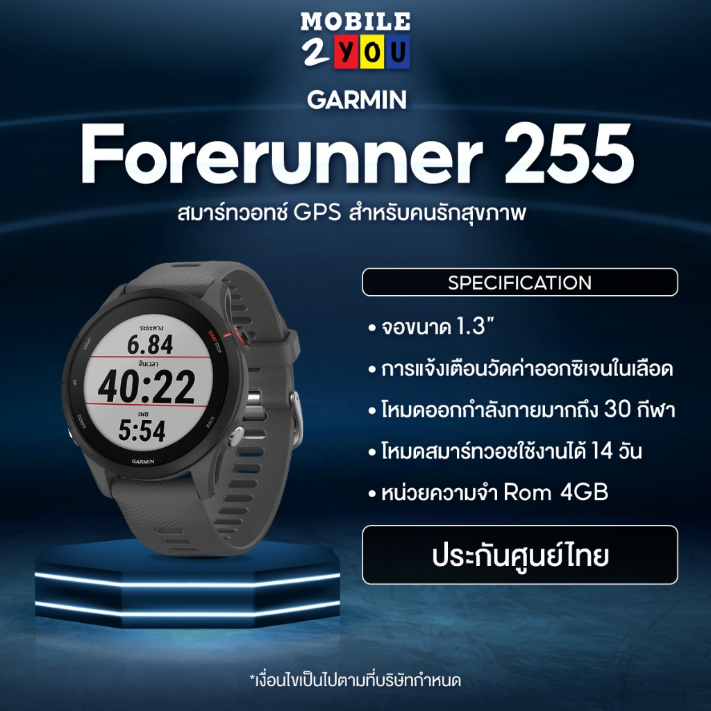 สมาร์ทวอทช์ GARMIN Series Forerunner 255 | Venu SQ นาฬิกา นาฬิกานักวิ่ง ...