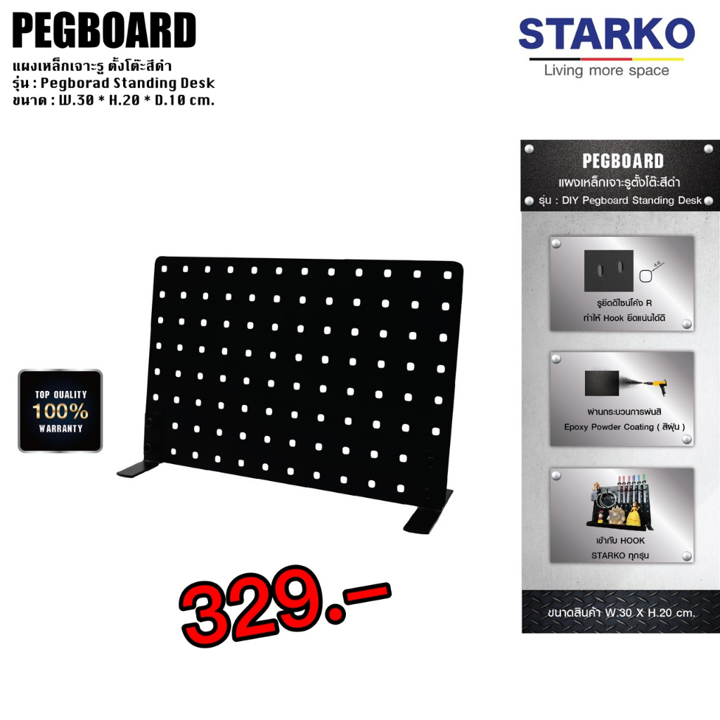 STARKO Pegboard Standing Desk | Shopee Thailand