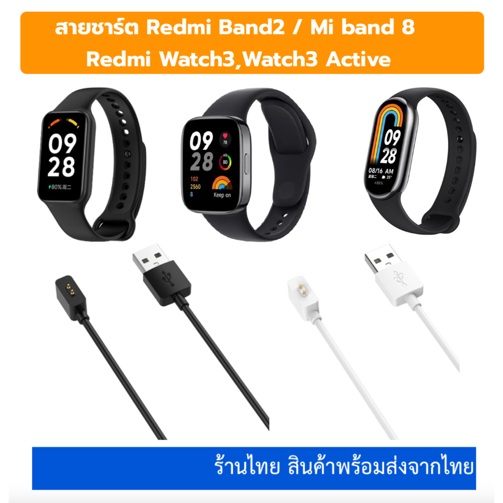 สายชาร์จ Redmi watch5 active Redmi watch4 Redmi watch 3 redmi watch3 Active Mi band 8 redmi ...