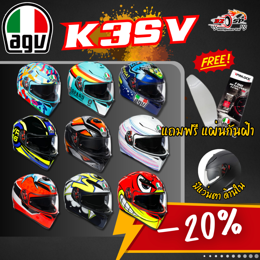หมวกกันน็อค AGV K3SV ของแท้100% ส่งฟรี !! | Shopee Thailand
