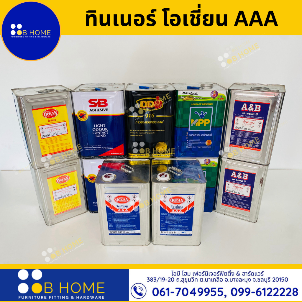 ทินเนอร์ โอเชี่ยน 3A -ปี๊บ Ocean Thiner AAA #สินค้าส่งไว | Shopee Thailand