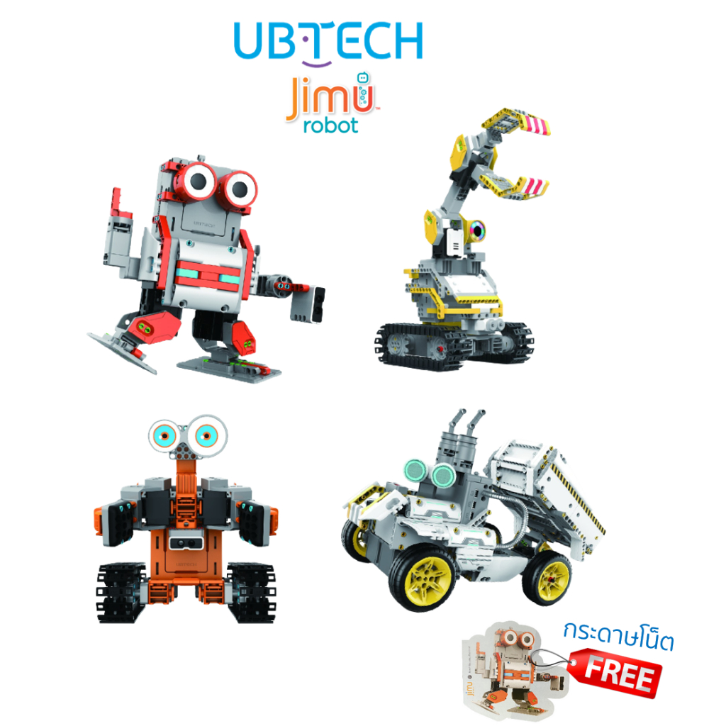 UBTECH หุ่นยนต์ชุดต่อประกอบ JIMU Robots เพื่อพัฒนาการเรียนรู้และฝึกทักษะการเขียนโปรแกรม Coding ...