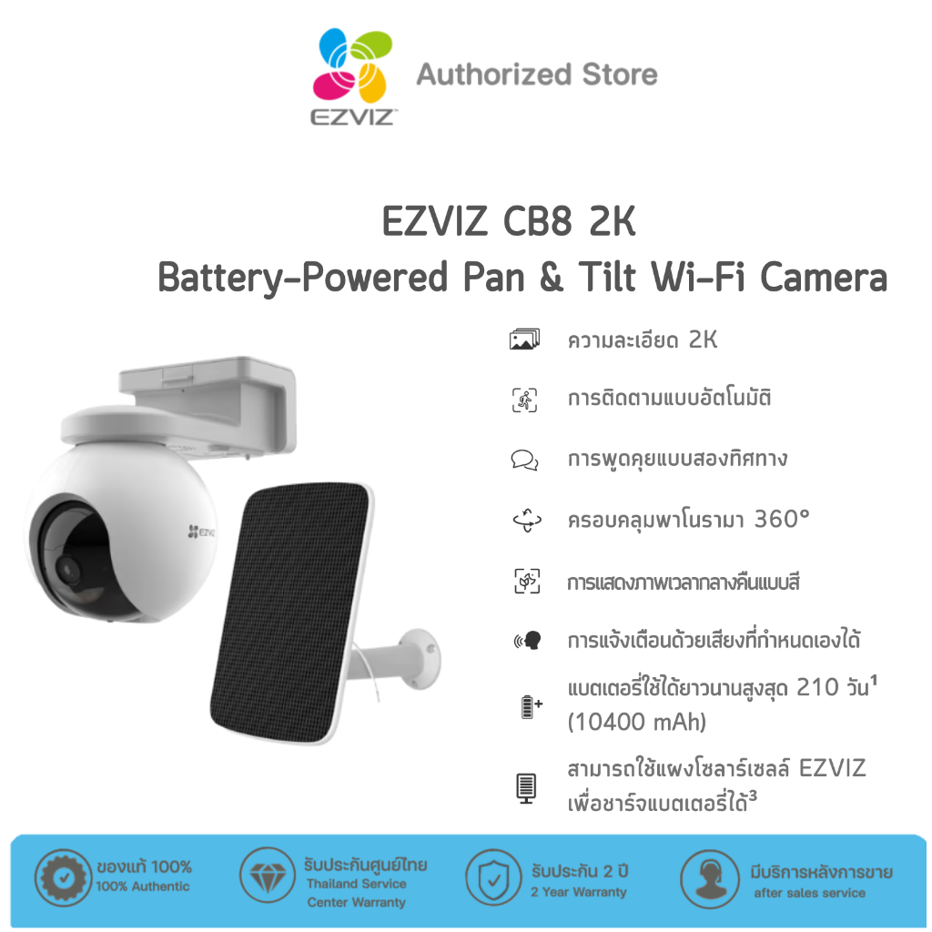 Ezviz CB8 2K (3MP) Camera + แผงโซลาร์เซลล์ กล้องวงจรปิด ของแท้ ประกัน ...
