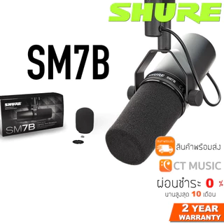 ช้อป Shure SM7B ง่าย ๆ บน Shopee | ส.ค. 2024