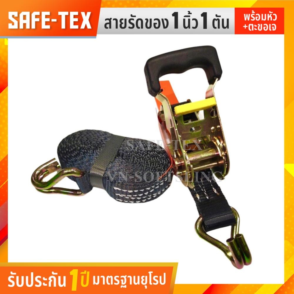 สายรัดของ 1 นิ้ว ตะขอเจ (หัวหนาอย่างดี แรงดึง1ตัน) สายรัดก๊อกแก๊ก 1 ...