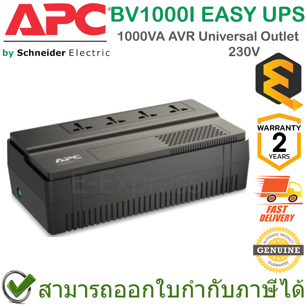 APC BV1000I EASY UPS 1000VA, AVR, Universal Outlet, 230V เครื่องสำรองไฟฟ้า ของแท้ ประกันศูนย์ 2 ...