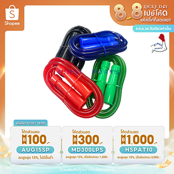 เชือกกระโดดนักมวยทวินส์ TWINS Jump Rope | Shopee Thailand