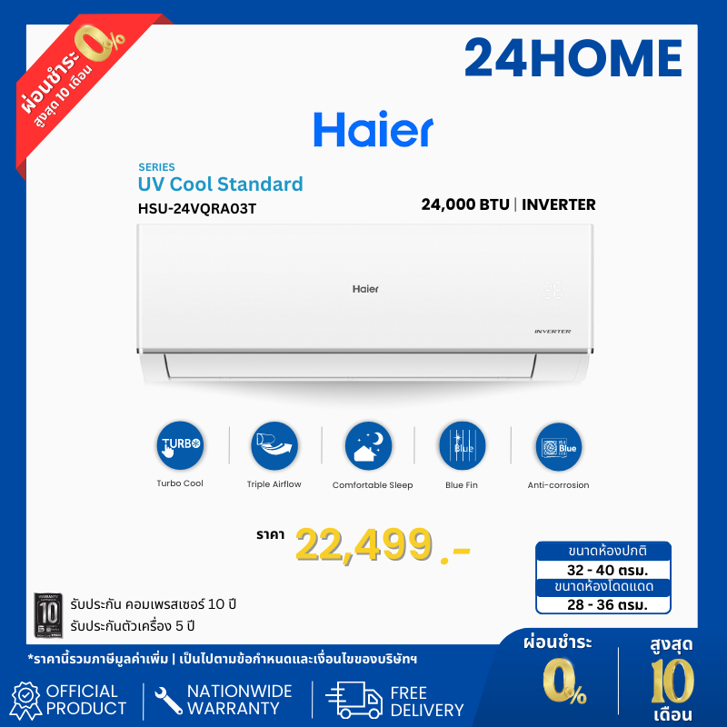 HAIER รุ่น INVERTER UV Cool VQRA Series HSU-24VQRA03T 24000 BTU | Shopee Thailand