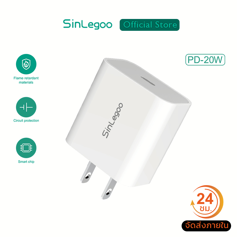 Sinlegoo AC-07 หัวชาร์จเร็ว Fast Charge PD 20W Quick Charge สายชาร์จสำหรับไอโฟน ชาร์จไว | Shopee ...