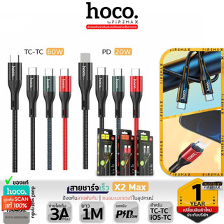 สั่งซื้อสินค้าออนไลน์จาก hoco by Firemax | Shopee Thailand