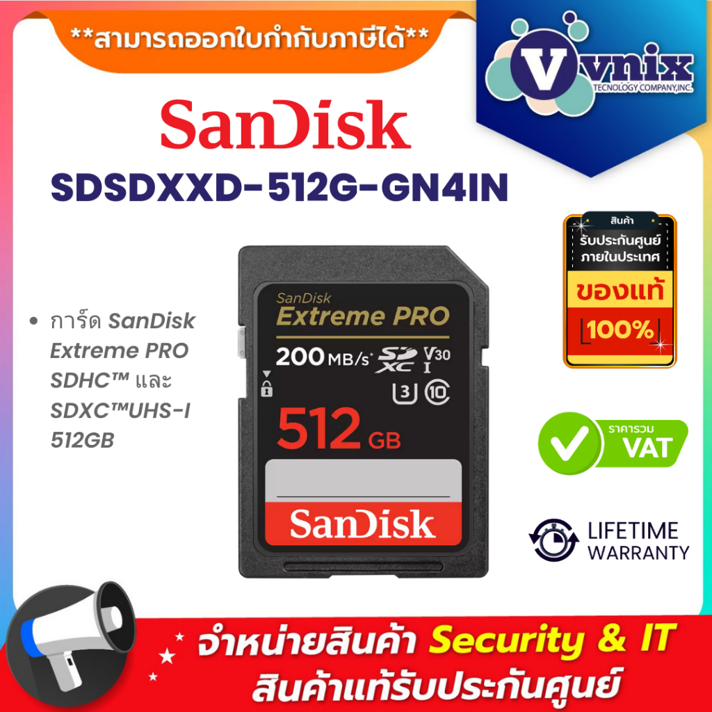 Sandisk SDSDXXD-512G-GN4IN SD CARD (เอสดีการ์ด) Extreme Pro SDXC UHS-I ...
