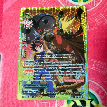 รวมการ์ดฟรอยแยกใบ หลังกล่อง BFT-S-SP03-1 , BFT-S-SP03-2 บัดดี้ไฟท์ Buddyfight ภาค ชิน | Shopee ...