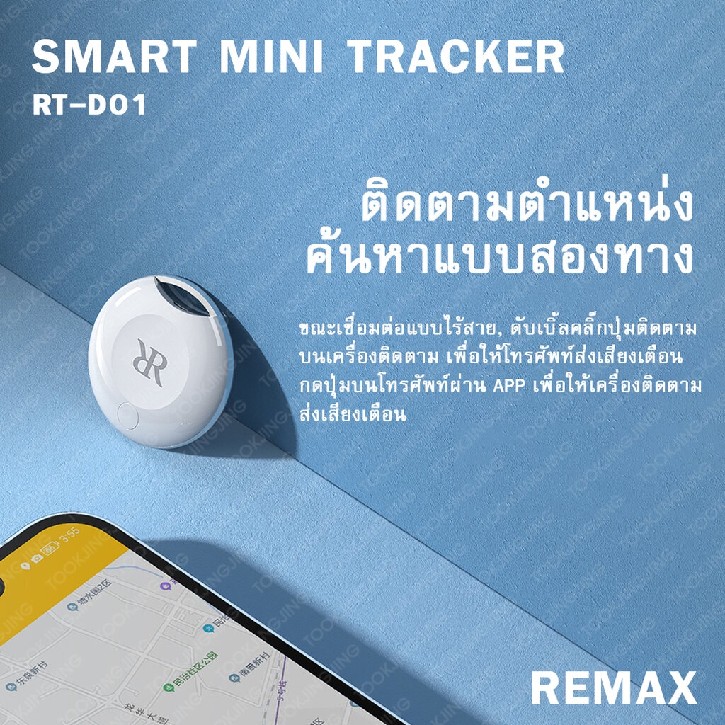 Remax Smart mini tracker ราคา 119 บาท | Shopee Thailand