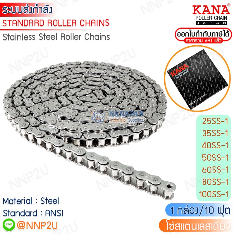 KANA โซ่เดี่ยวสแตนเลส25SS-1R,35SS-1R,40SS-1R,50SS-1R,60SS-1R,80SS-1R ...