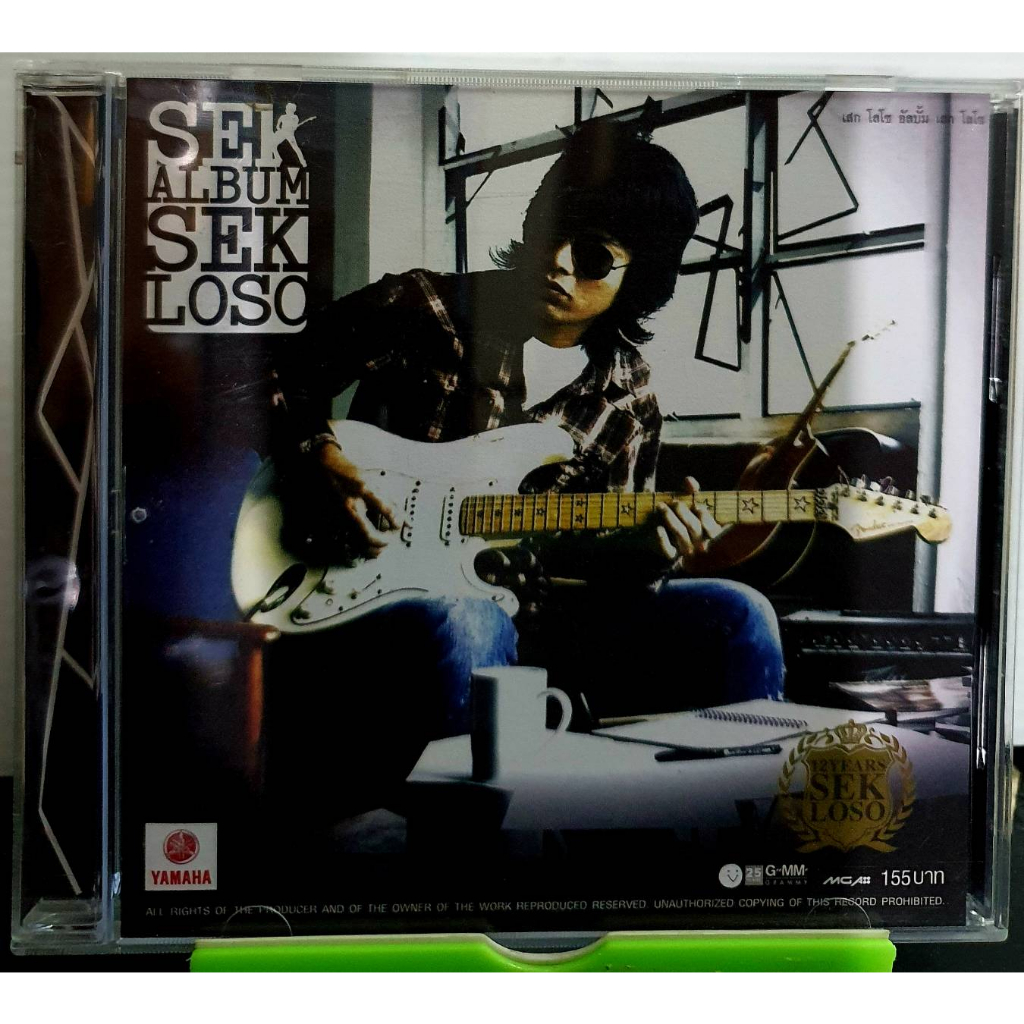 CD Loso /Sek Loso ปกแผ่นสวยสภาพดี /มือ1 แผ่นแท้จาก gmm grammy | Shopee Thailand