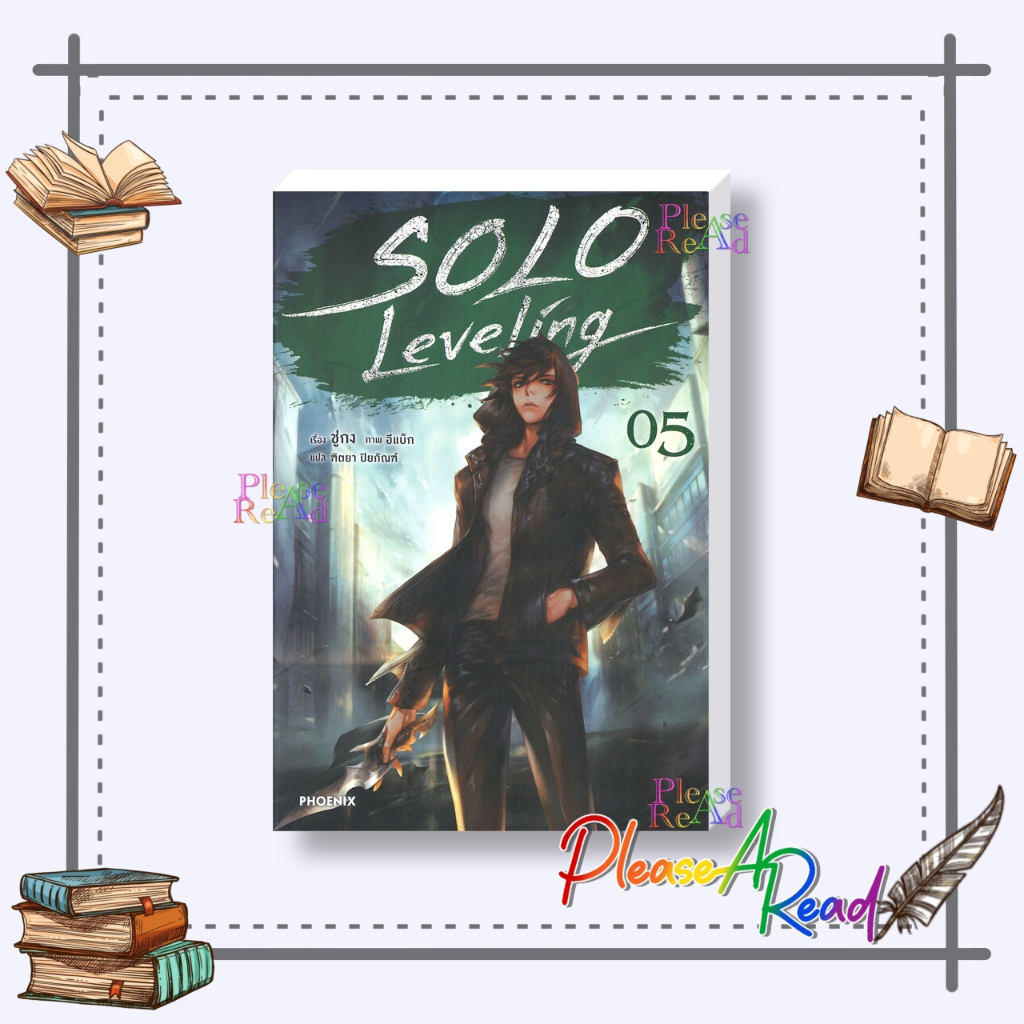[พร้อมส่ง] หนังสือ Solo Leveling 1-13 (LN) / Solo Leveling Side Story ...