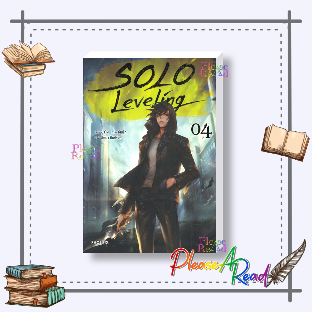 [พร้อมส่ง] หนังสือ Solo Leveling 1-13 (LN) / Solo Leveling Side Story ...