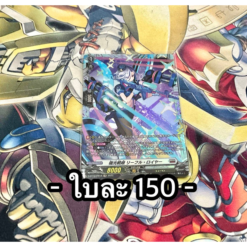 Cardfight Vanguard D-BT12: การ์ดระดับ FR | Shopee Thailand