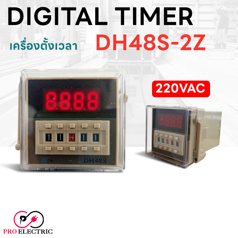 เครื่องตั้งเวลา DH48S-2Z 220VAC 8 ขา ไทม์เมอร์ คุณภาพสูง Digital Timer ... เครื่องตั้งเวลา DH48S-2Z 220VAC 8 ขา ไทม์เมอร์ คุณภาพสูง Digital Timer ...