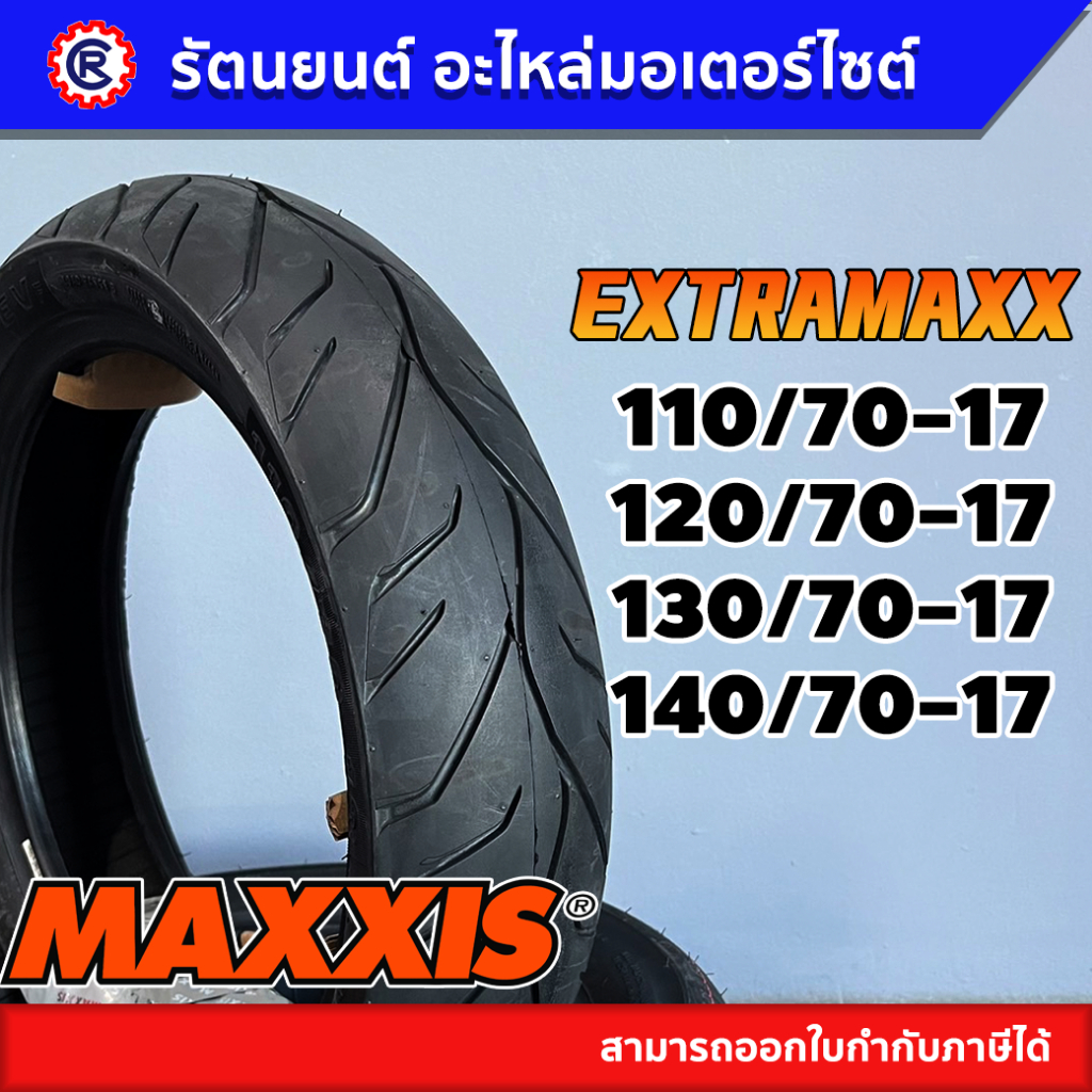 ยางนอกมอเตอร์ไซค์ MAXXIS รุ่น EXTRAMAXX รวมทุกขนาด (ขอบ17) - รัตนยนต์ ...