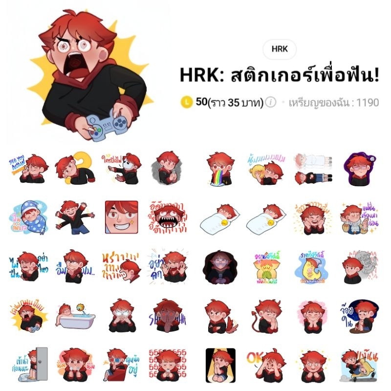 สติกเกอร์ไลน์ HeartRocker HRK พี่เอก ฮาร์ทร็อคเกอร์ ใส่นัวแฟมิลี่ ...