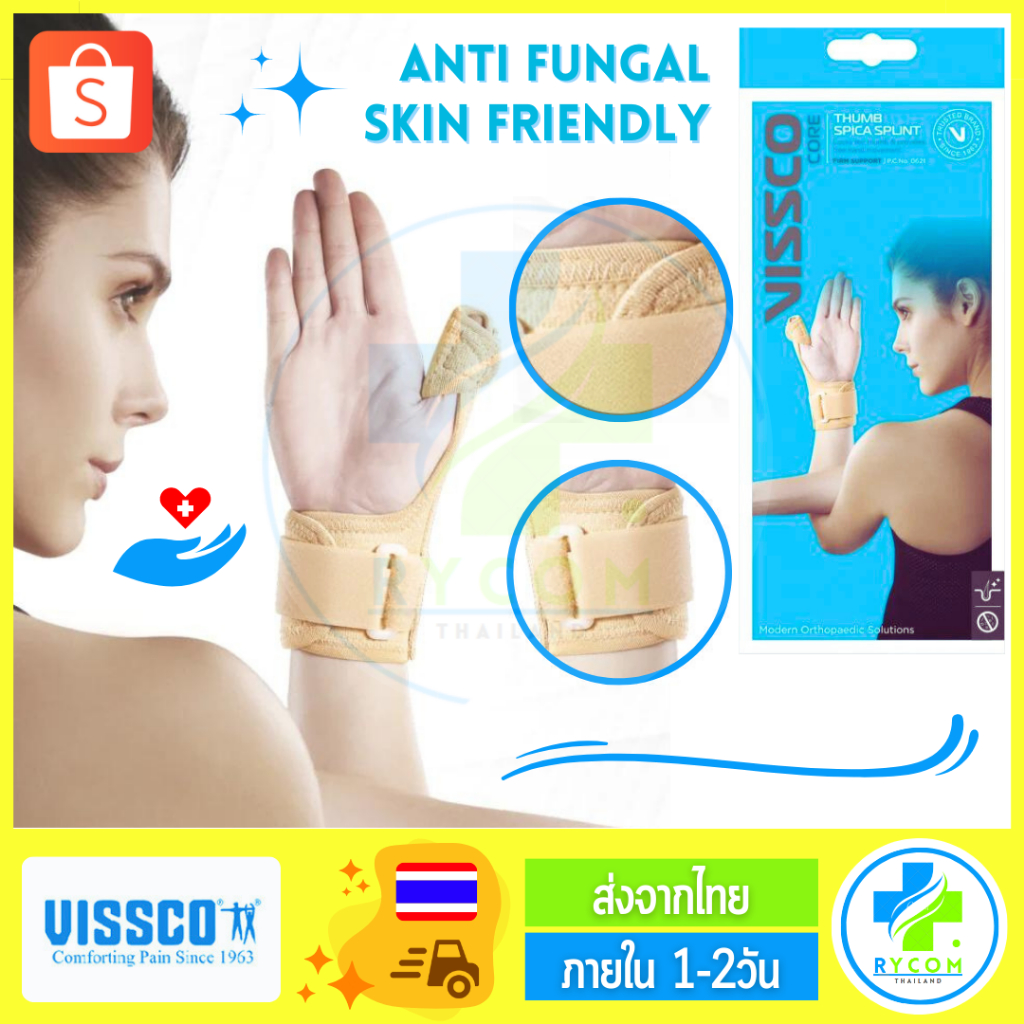 Vissco ของแท้ Thumb Spica Support 0643 รัดข้อมือพยุงนิ้วโป้งเสริมแผ่น ...