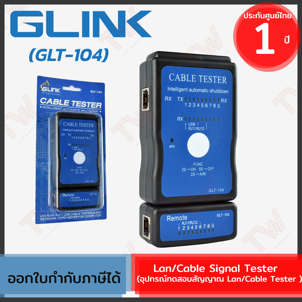 Glink GLT-104 Lan/Cable Signal Tester อุปกรณ์ทดสอบสัญญาณ Lan/Cable ...