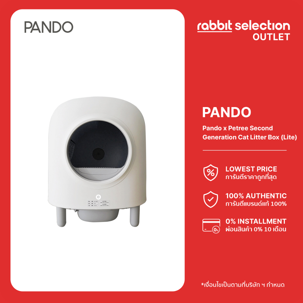 PANDO X Petree Second Generation Cat Litter Box (Lite) แพนโด้ ห้องน้ำ ...