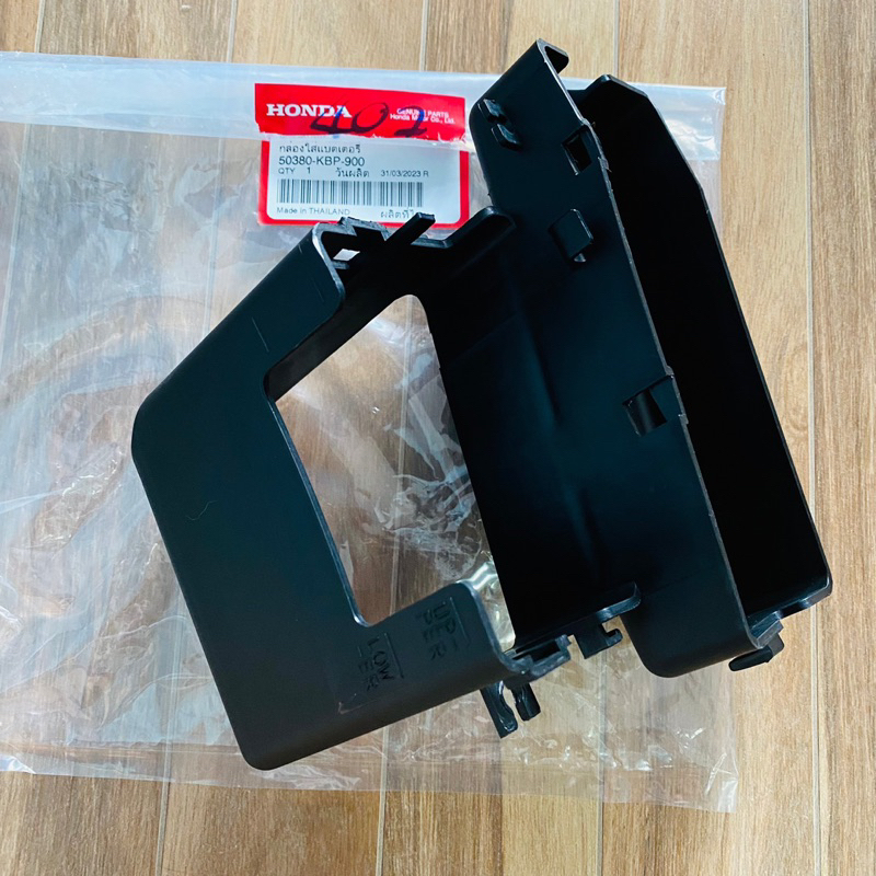 (แท้ศูนย์) กล่องใส่แบตเตอรี่ DASH แดช (50380-KBP-900) | Shopee Thailand