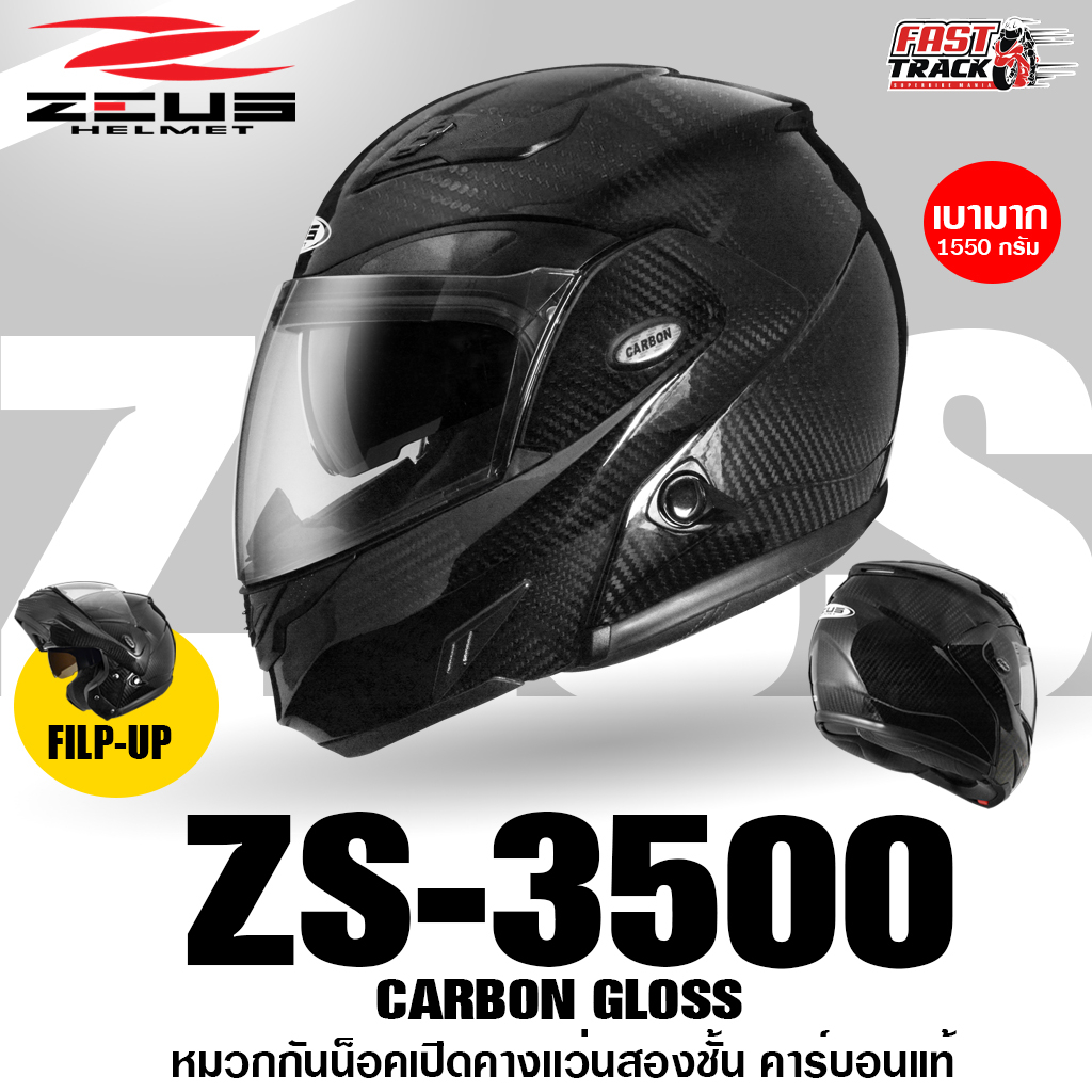 ZEUS HELMET หมวกกันน็อคเปิดคาง รุ่น ZS-3500 CARBON 3K | Shopee Thailand