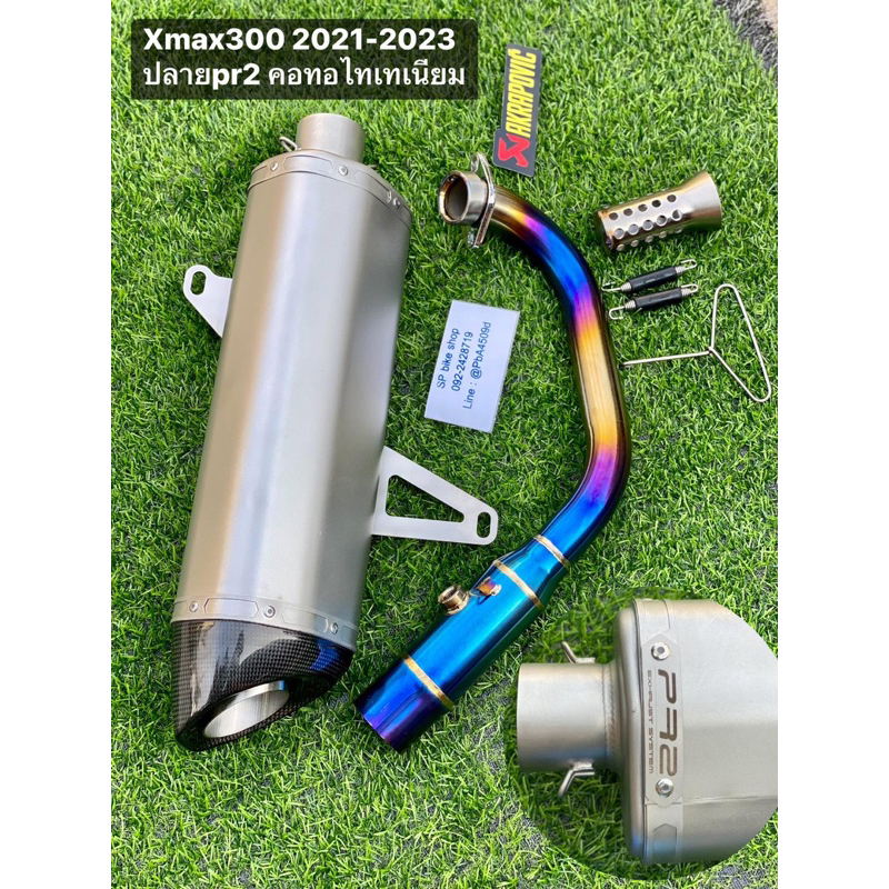 ท่อxmax300 pr2 2017-2023 | Shopee Thailand
