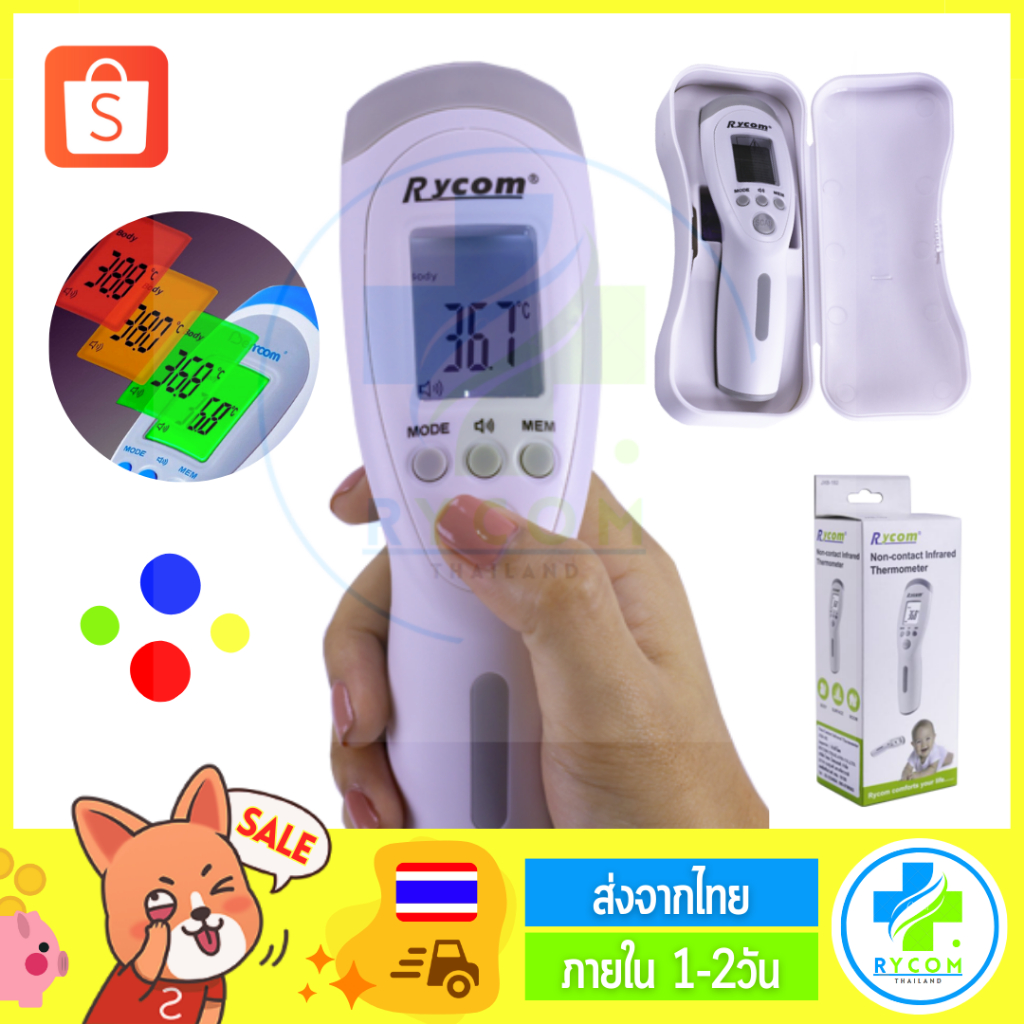 เครื่องวัดอุณหภูมิ Rycom ระบบอินฟราเรด JXB-182 , เครื่องวัดไข้ | Shopee Thailand