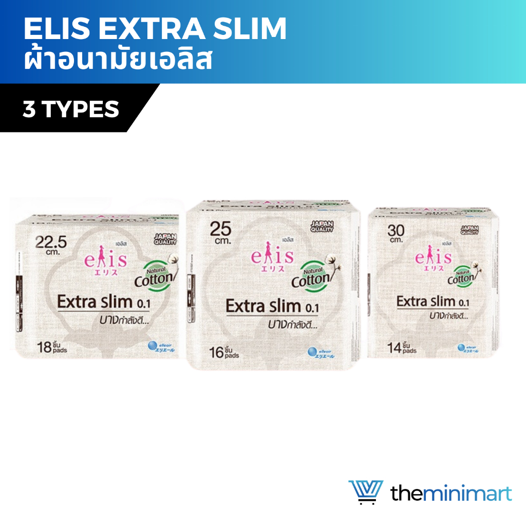 Elis Extra Slim ผ้าอนามัย เอลิส รุ่น เอ็กซ์ตร้าสลิม 0.1 ขนาด 22.5cm./25cm./30cm. | Shopee Thailand