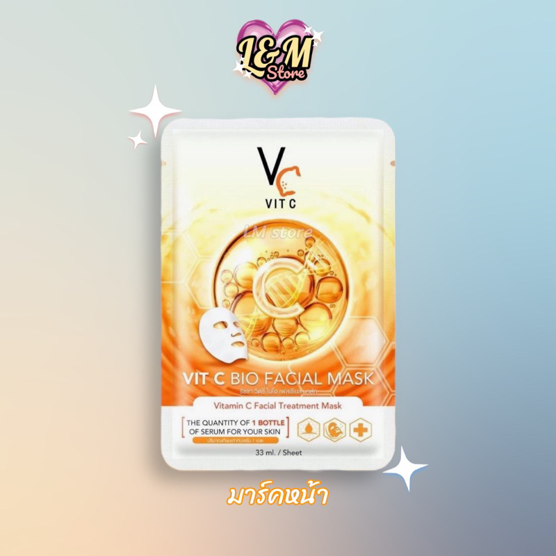 Ratcha mask มาส์กหน้า & มาส์กใต้ตา รัชชา / มาส์กวิตซี มาส์กใต้ตาไฮยา ...