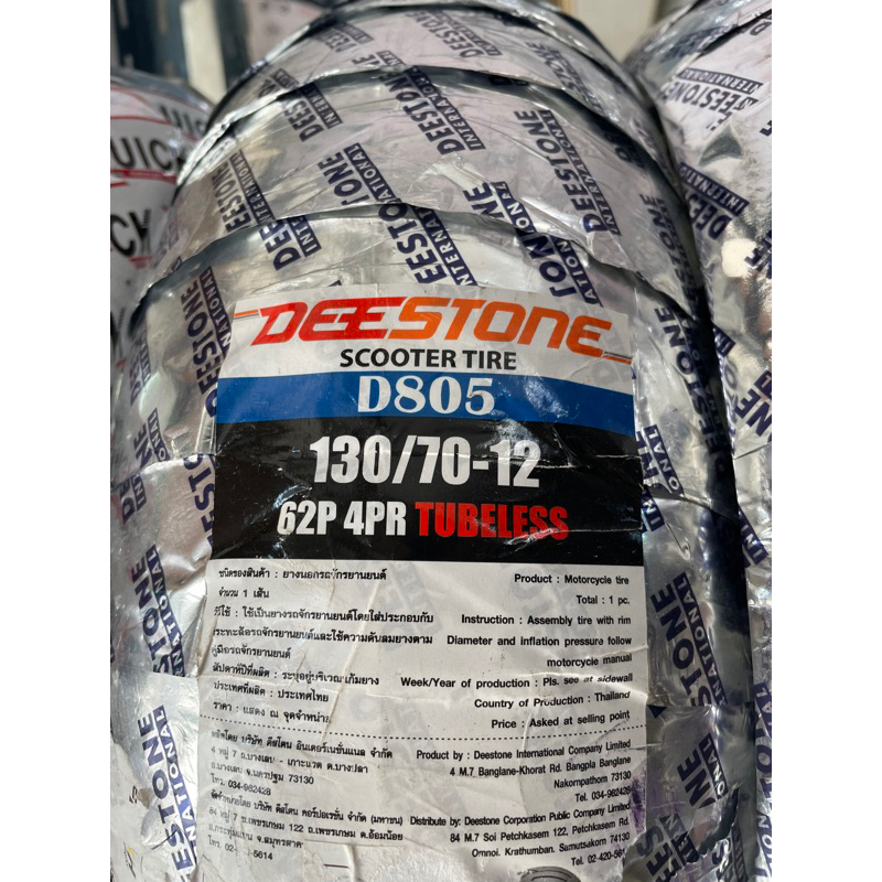 DEESTONE D805 ยางนอกดีสโตน T/L ขอบ 12,13 ยางนอกแบบไม่ใช้ยางใน | Shopee ...