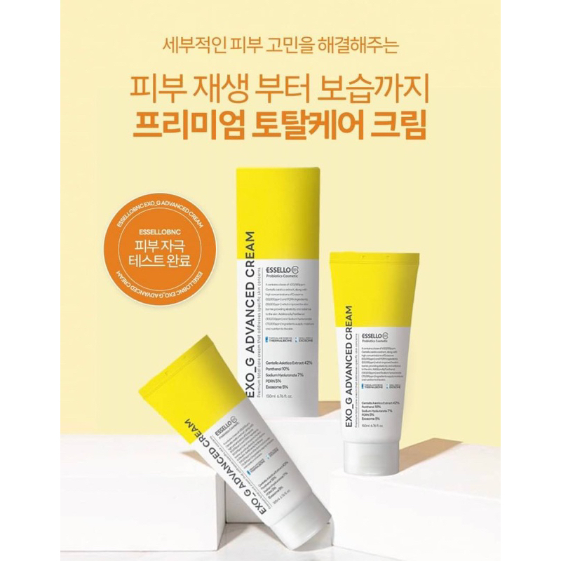 [ครีมเอ็กโซโซม] Essello Exo G Advantage Cream (150ml) | Shopee Thailand
