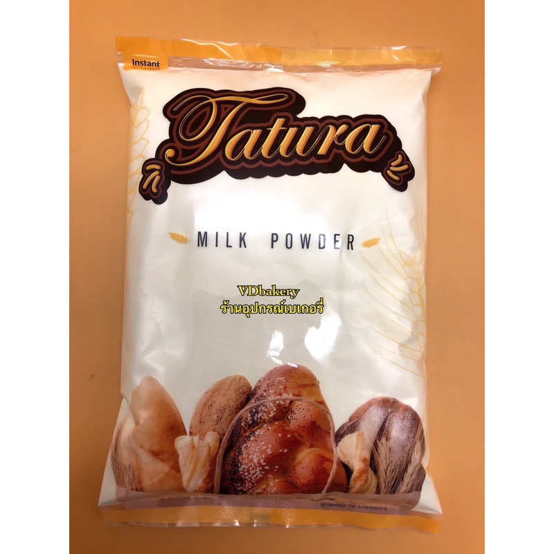 หัวนมผง Tatura Milk Powder (1 Kg.) | Shopee Thailand